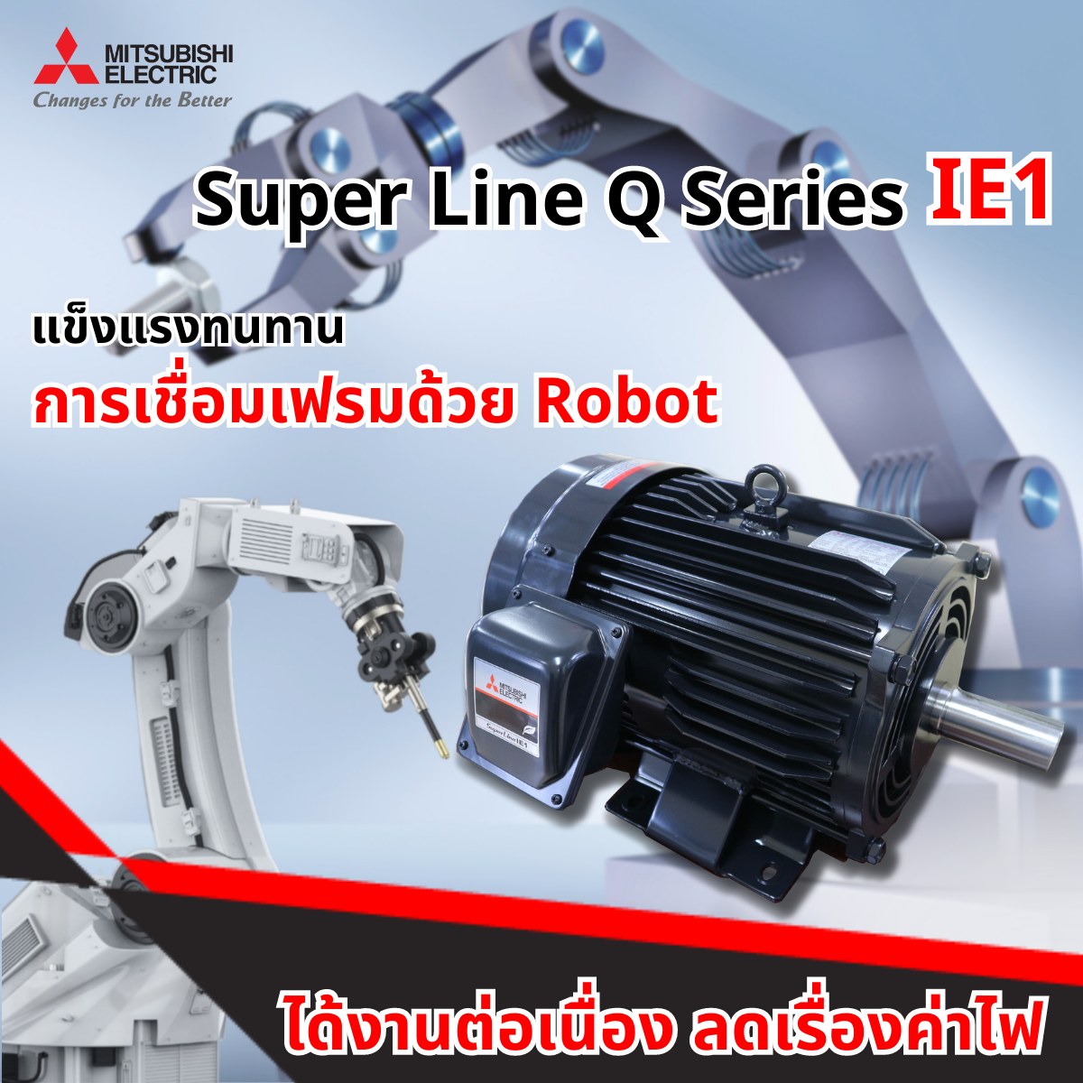 Mitsubishi Electric - Mitsubishi Electric Automation