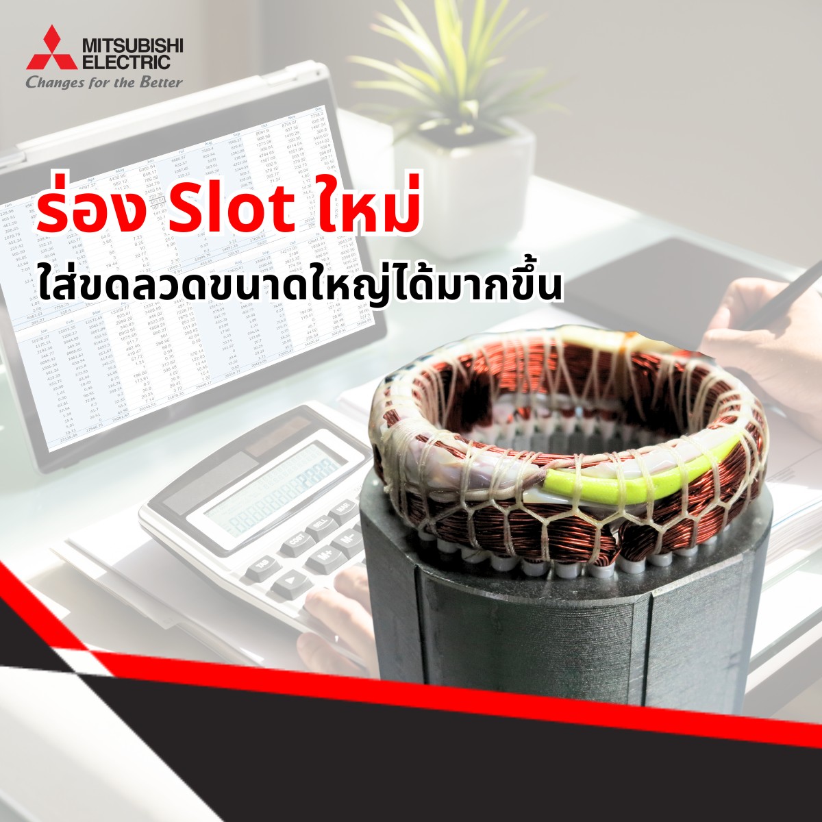 Mitsubishi Electric - Mitsubishi Electric Automation