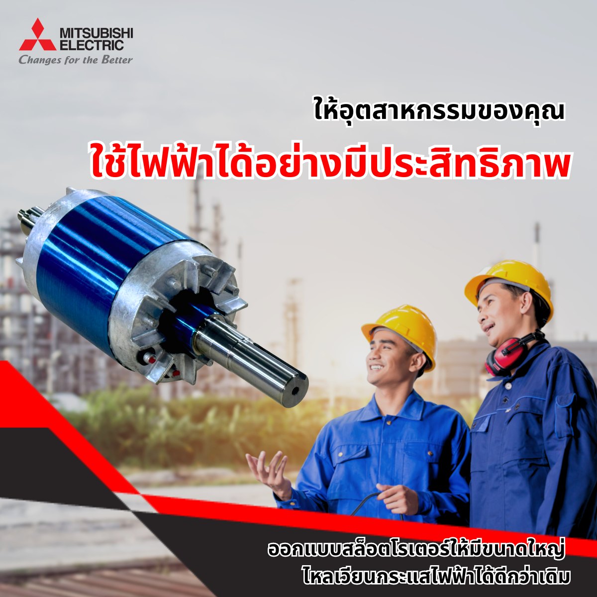 Mitsubishi Electric - Mitsubishi Electric Automation
