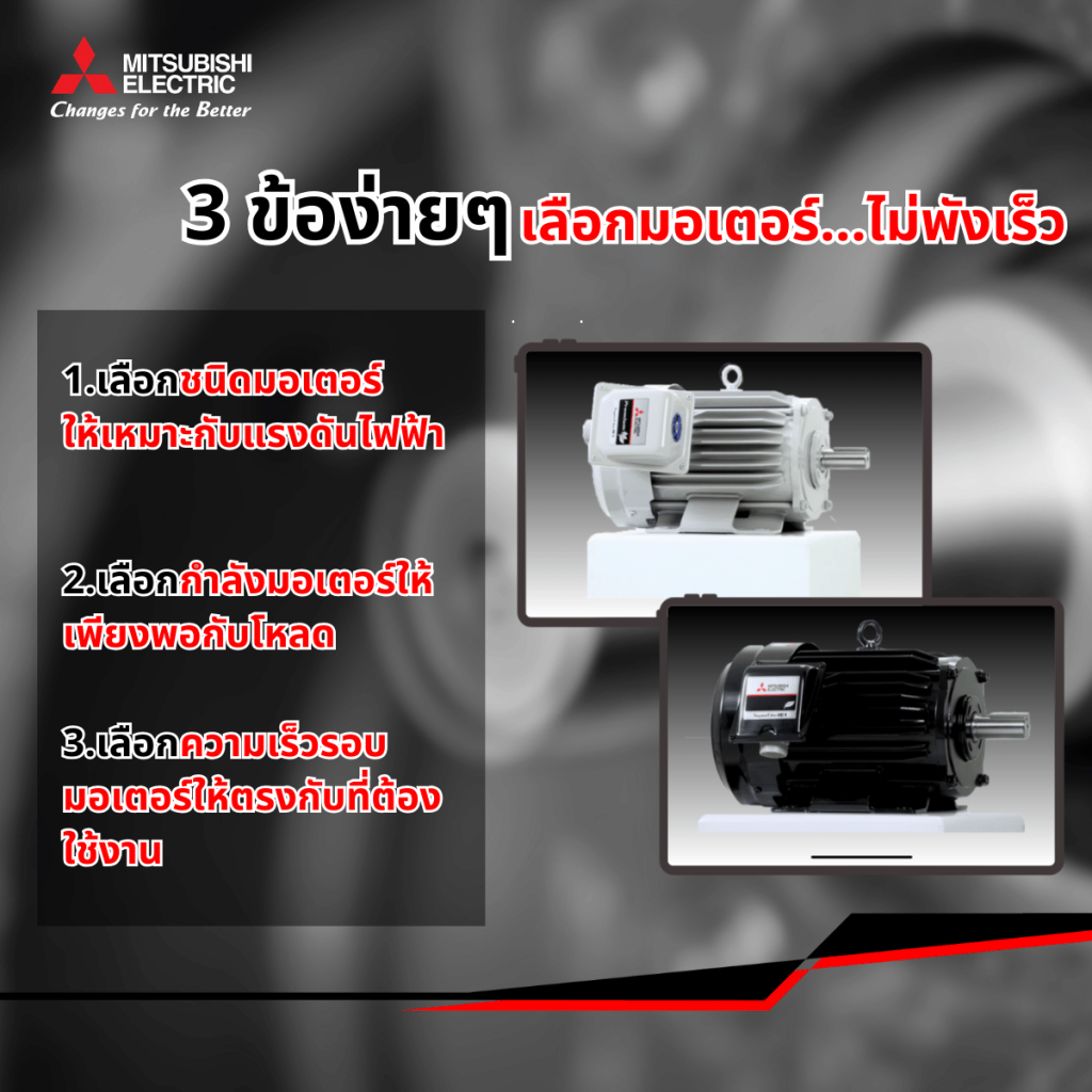 Mitsubishi Electric - Mitsubishi Electric Automation