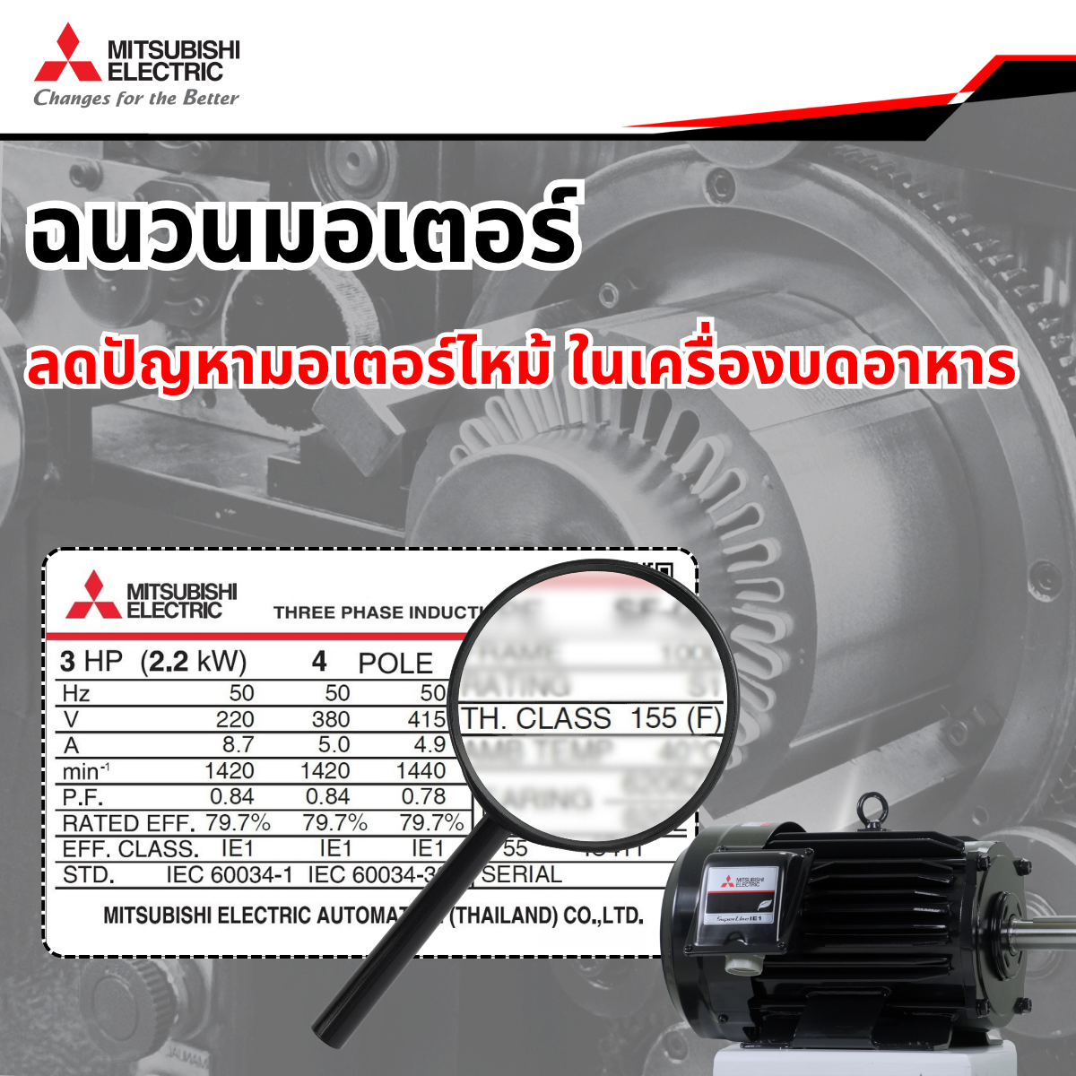 Mitsubishi Electric - Mitsubishi Electric Automation (Thailand)